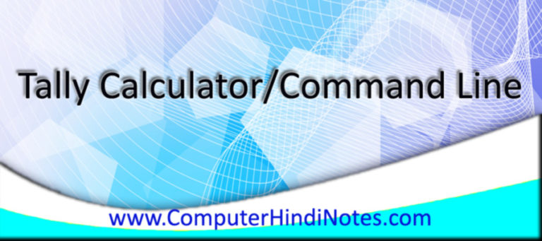 टैली में प्रयोग होने वाले लेज़र और उनके अंडर ग्रुप की लिस्ट | Computer ...