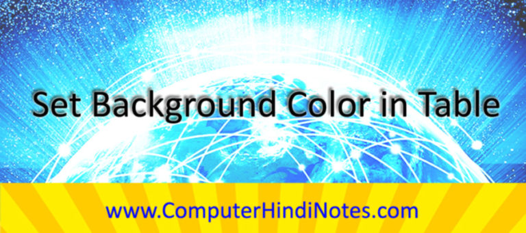 Set background color in HTML table | Computer Hindi Notes