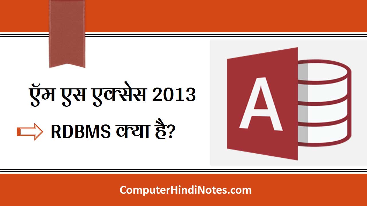 What Is Relational Database Management System Rdbms Design Talk