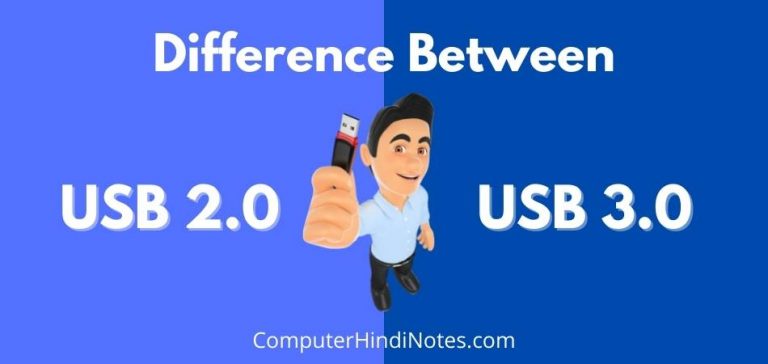 USB 2.0 और USB 3.0 में अंतर | Computer Hindi Notes