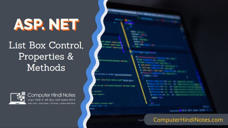 ASP.NET का परिचय | Computer Hindi Notes