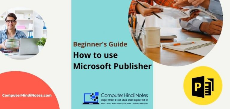 Beginners Guide to Microsoft Publisher | Computer Hindi Notes