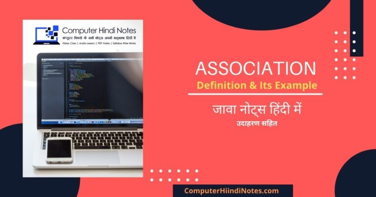 Inheritance in Java | Computer Hindi Notes Inheritance in Java | Computer Hindi Notes
