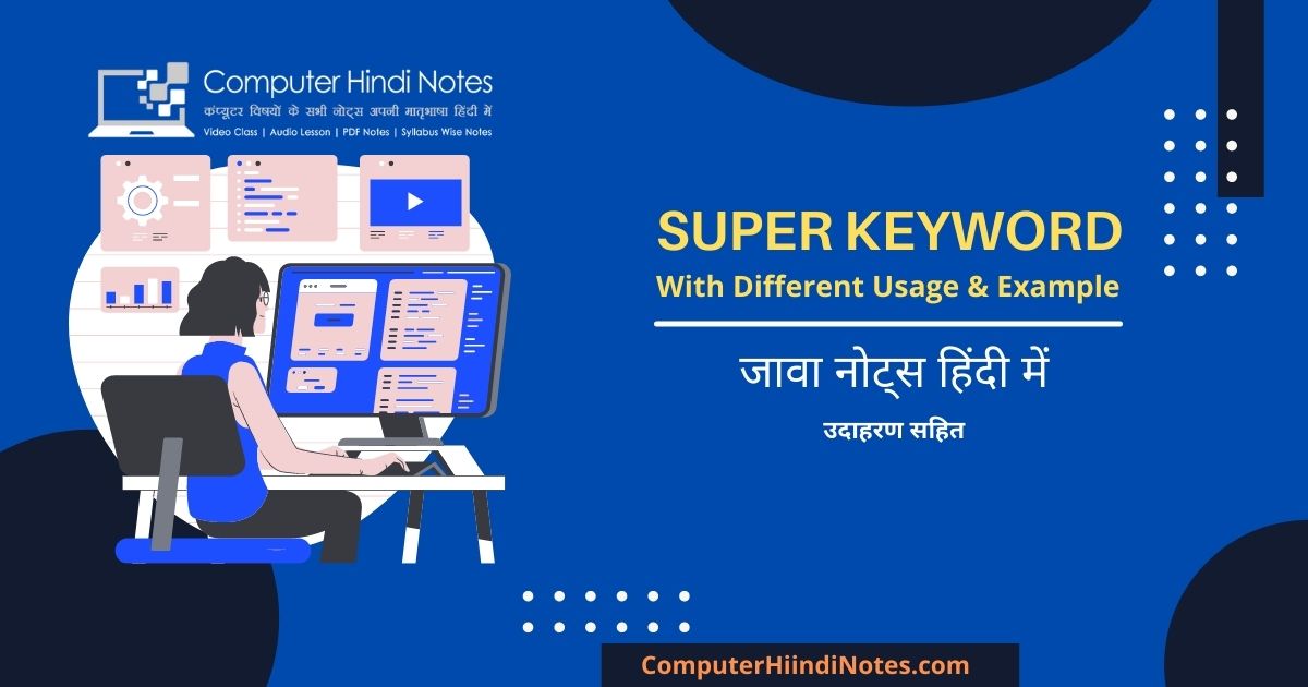Super Keyword In Java Computer Hindi Notes