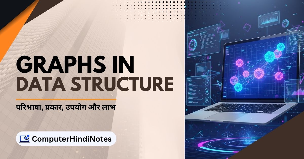 graph data structure | Computer Hindi Notes