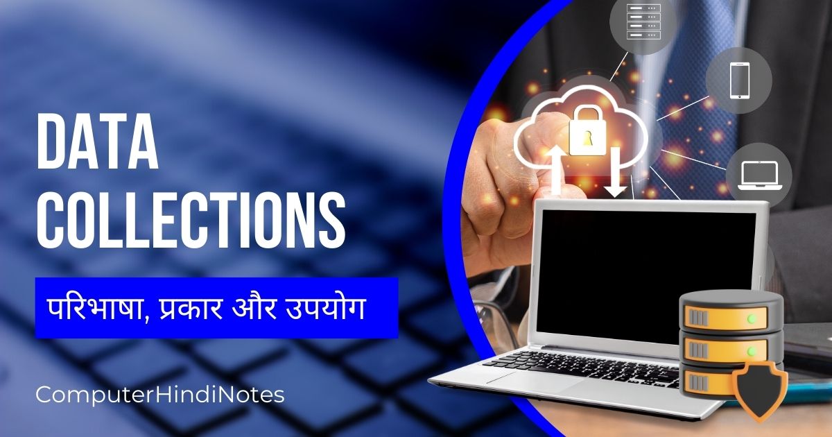 Types of data collections | Computer Hindi Notes