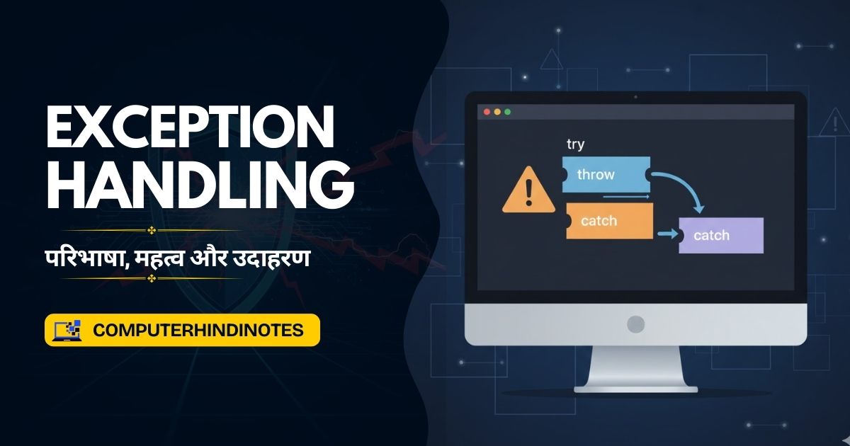 Exception Handling: परिभाषा, महत्व और उदाहरण | Computer Hindi Notes