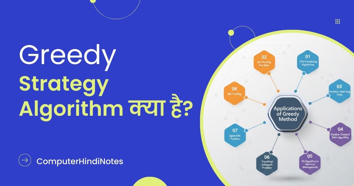 greedy algorithm example | Computer Hindi Notes